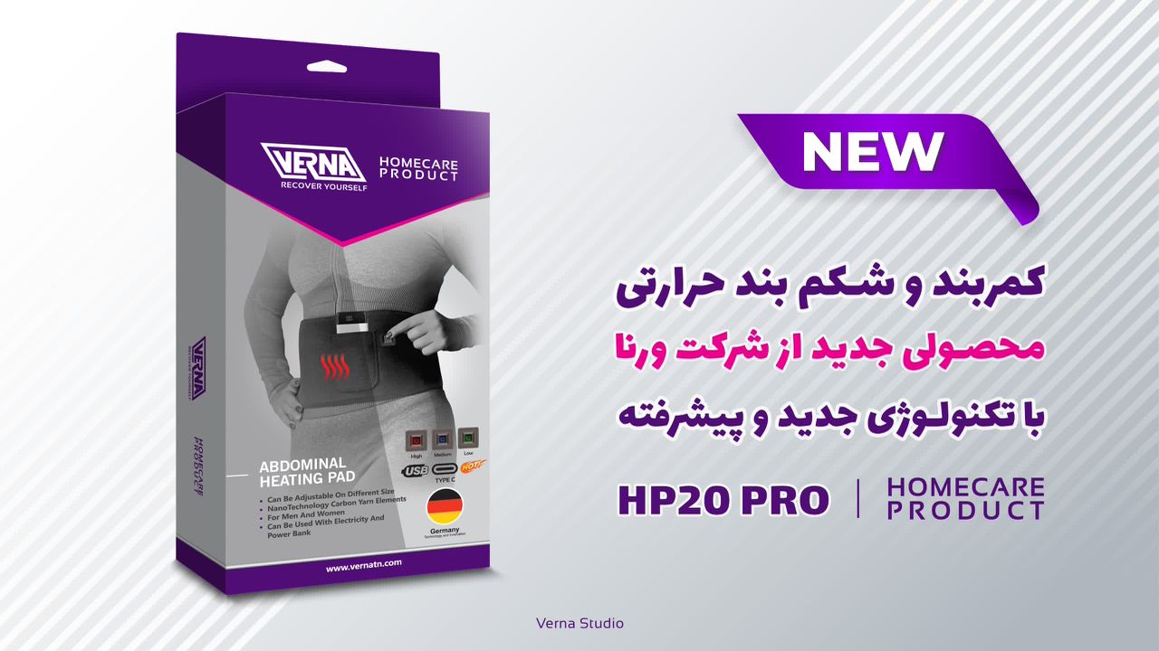 خرید کمربند گرمایشی فری سایز چسبی ورنا مدل HP20 PRO - با بهترین قیمت 13 ...